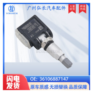 36106887147适用于BMW胎压传感器TPMS轮胎压力监测器-阿里巴巴