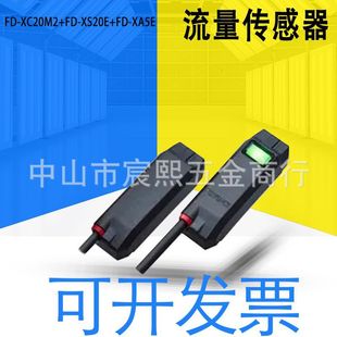 全新原装FD-XC20M2+FD-XS20E+FD-XA5E夹钳式流量传感器组件可详询-阿里巴巴