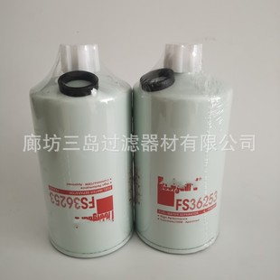 厂家供应FS36253柴油滤芯 FS1212 高效率油水分离器滤芯-阿里巴巴