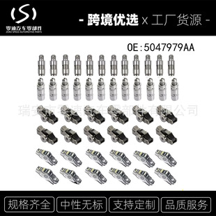 5047979AA 进气和排气升降器摇臂 适用吉普道奇 Ram 3.6L 16-24-阿里巴巴