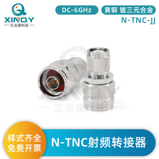 XINQY 6G射频头 N公转TNC公头射频转接器 三元合金转接头 50欧姆-阿里巴巴