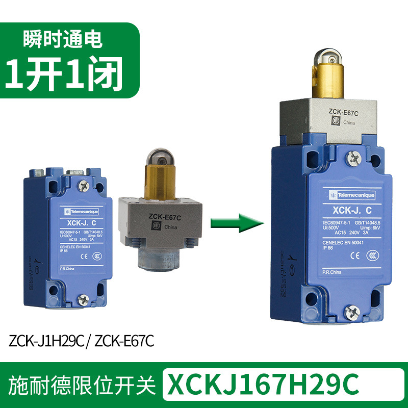 施耐德行程开关限位开关XCKJ ZCKJ1H29C 10543 167 161 108 10559-阿里巴巴