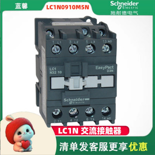 Schneider施耐接触器LC1N3210 01M5N F5N Q5N B5N CC5N 110V 220V-阿里巴巴