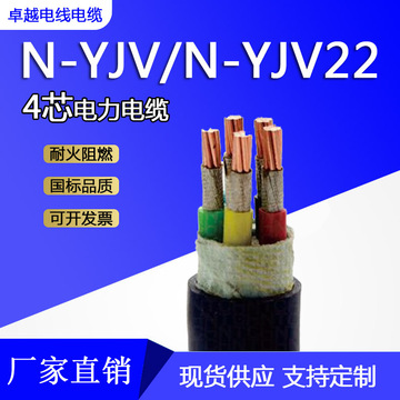 N-YJV/ZN-YJV 5*6/10/16/25火灾自动报警系统用电力电缆 阻燃耐火-阿里巴巴