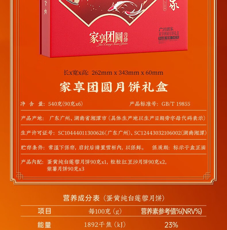 广州酒家月饼礼盒家享团圆540g蛋黄莲蓉中秋广式月饼礼盒中秋送礼-阿里巴巴