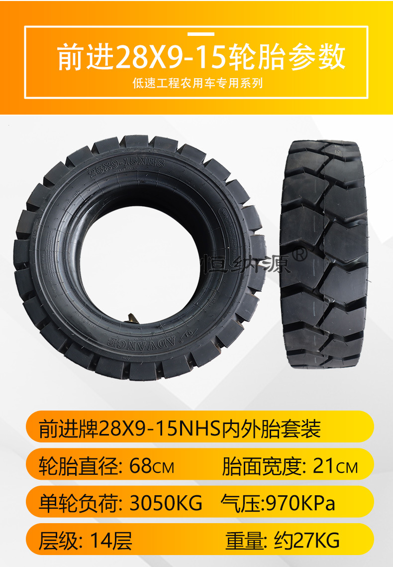 28x9-15充气轮胎内外胎套装14层负荷3000kg低速工程农用车橡胶胎-阿里巴巴