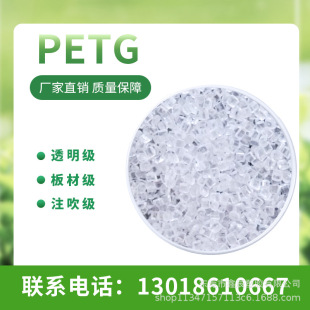 PETG膏霜罐 WS-501N 江阴华宏耐化学吹塑级板材级化妆瓶材料-阿里巴巴