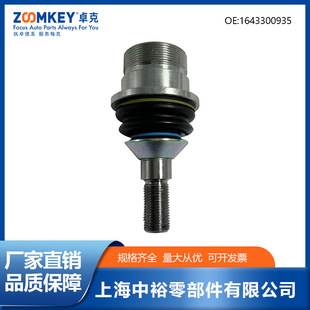 全新汽车配件前悬架转向节球头(左/右)适用于奔驰164 1643300935-阿里巴巴