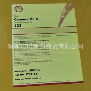 壳牌Catenex S523 541 579 946工艺油 工业白矿油 韩国原装209L-阿里巴巴