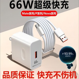 66W超级快充3C认证max全兼容 适用于小米华为MATE50/40手机充电器-阿里巴巴