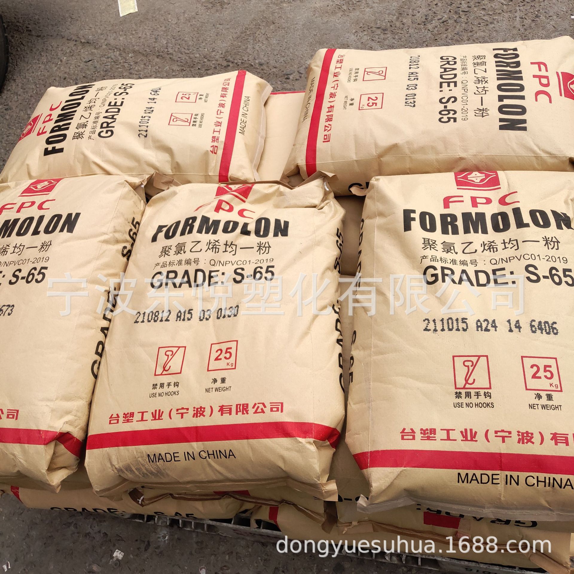 PVC聚氯乙烯 S-65 台塑宁波 均一粉原料-阿里巴巴