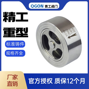 304不锈钢对夹式止回阀H71W-16P水管水泵阀门单向阀4分光面重型-阿里巴巴