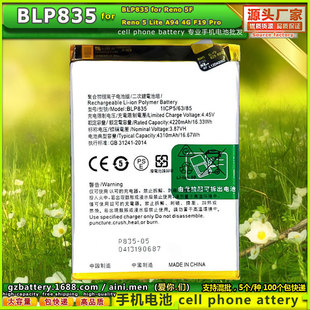 BLP835 手机电池适用于OPPO Reno 5F Reno 5 Lite A94 4G F19 Pro-阿里巴巴