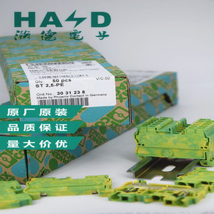 菲尼克斯/PHOENIX-弹簧接地端子 - ST 2,5-PE - 3031238-阿里巴巴