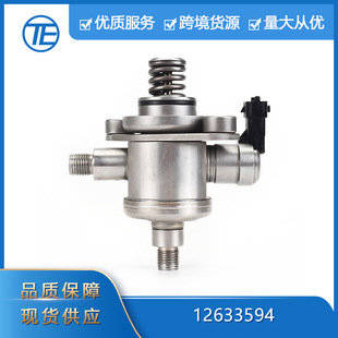 适用于别克凯迪拉克 12622475 12629934 12633594高压燃油泵-阿里巴巴