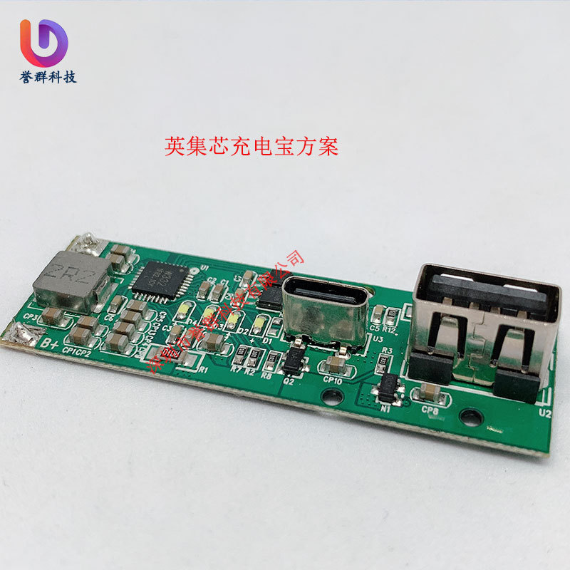 英集芯充电宝方案IP5332 支持双向 PD3.0 丝印W332 同款型号W532-阿里巴巴
