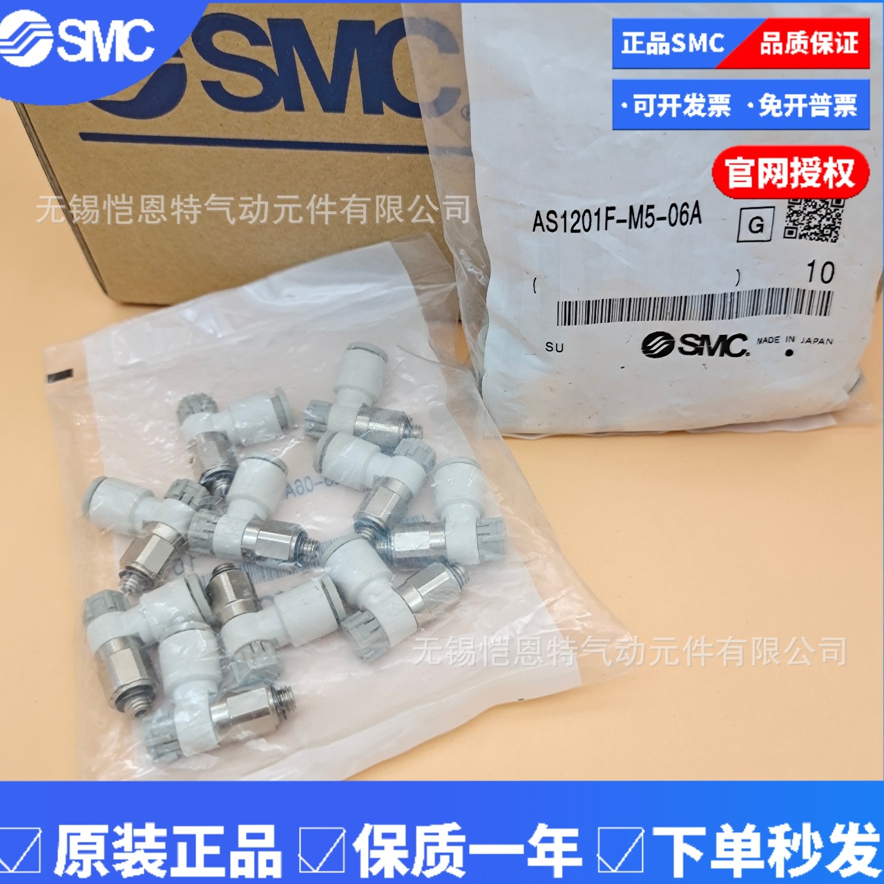 全新SMC节流阀AS1002F-04 AS1002F-06现货销售-阿里巴巴