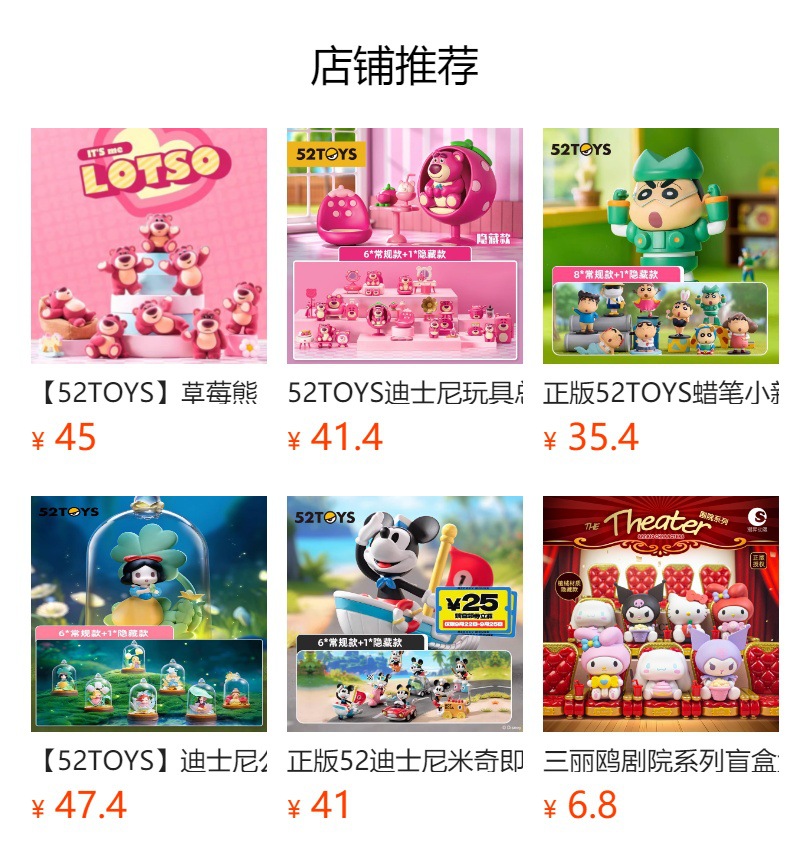 52TOYS蜡笔小新盲盒经典场景系列手办摆件潮流儿童动漫玩具礼物-阿里巴巴