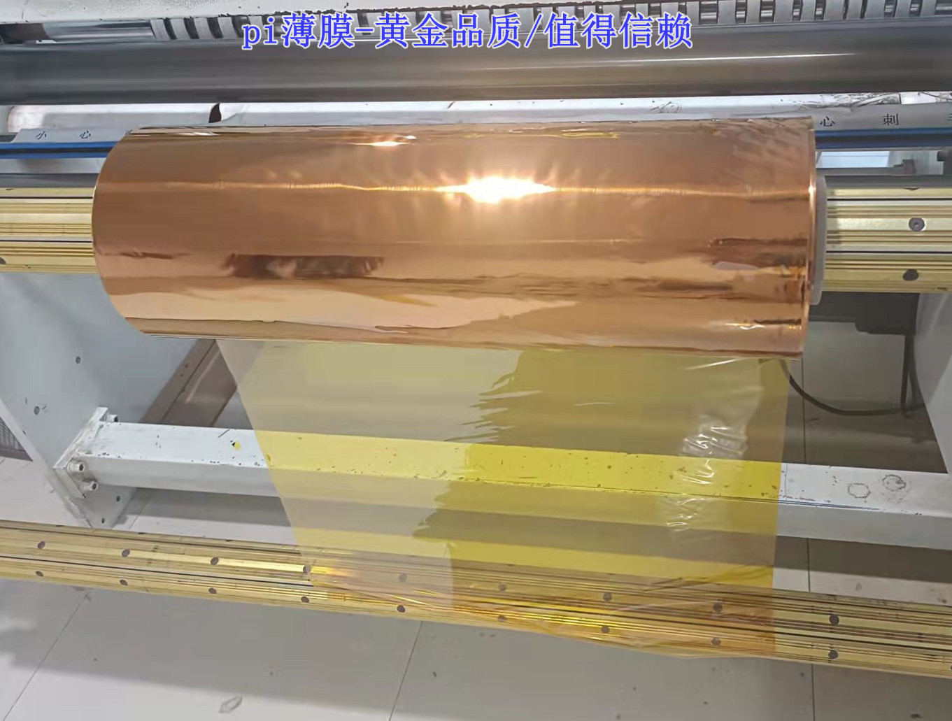 双向拉伸亚胺绝缘膜 0.012~0.075mm金色pi原膜 茶色聚酰亚胺膜-阿里巴巴