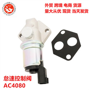 跨境车配件适用铃木怠速控制阀 AC4080 18137-77E00 1813777E00-阿里巴巴