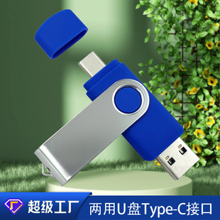 手机U盘8g双插口两用u盘32g刻字商标Type-C优盘128g扩容神器64g-阿里巴巴