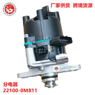 外贸汽车适用于日产风神分电器22100-0M811 22100-0M810 T2T57771-阿里巴巴