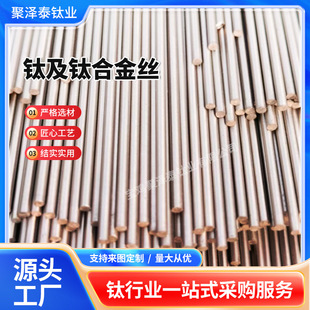 宝鸡TA9/GR7钛丝/钛合金丝、钛直丝、钛盘丝源头厂家现货供应-阿里巴巴