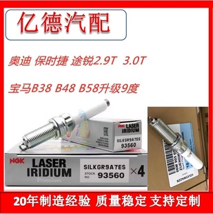 铱铂金火花塞SILKGR9A7ES 93560 06M905606F原厂再造跨镱专供-阿里巴巴