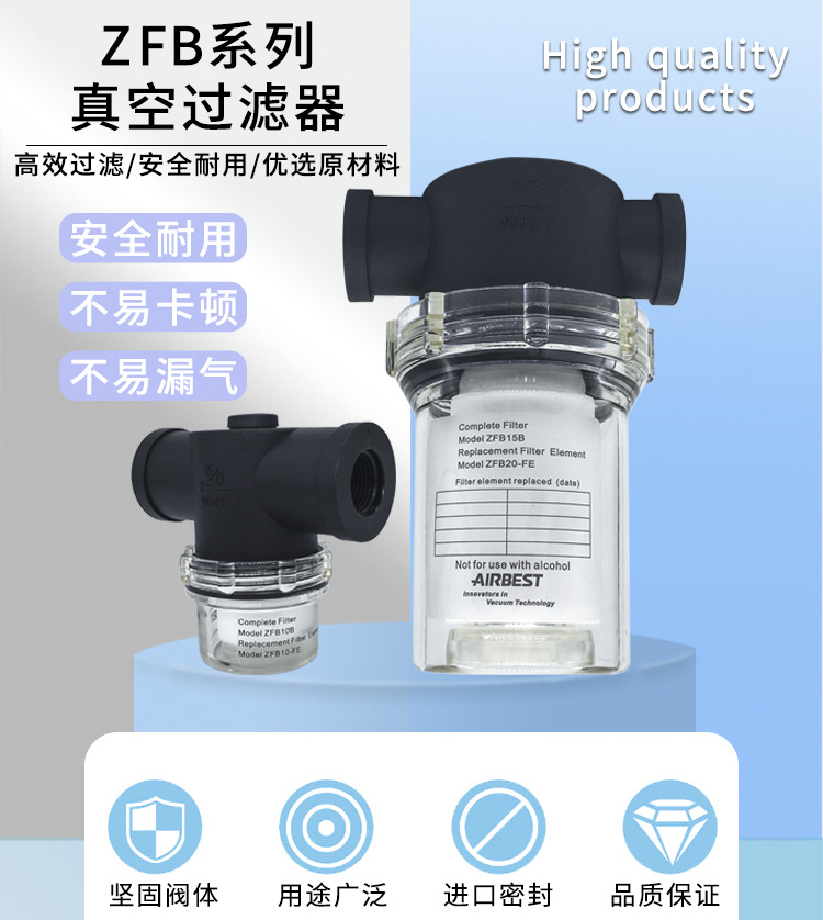 原装现货AIRBEST阿尔贝斯ZFB10B/15B20B/25B/40B真空过滤器及滤芯-阿里巴巴