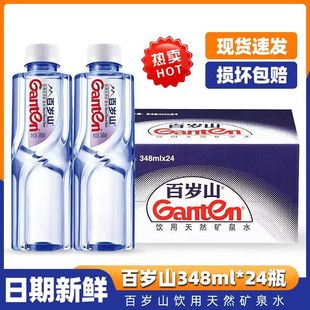 百岁山矿泉水348ml/570ml*24瓶整箱批发商务接待小瓶装饮用水-阿里巴巴