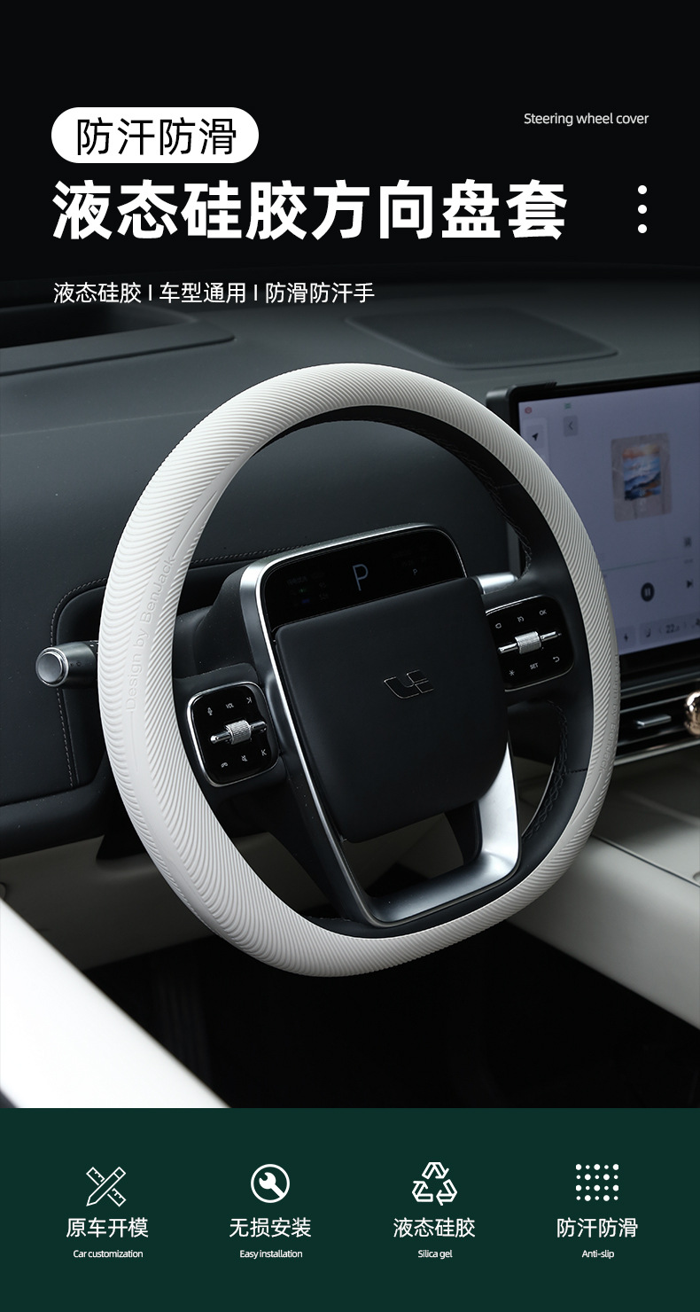 理想L6/7/8/9/MEGA硅胶方向盘套ONE新能源理想专用汽车把套内饰-阿里巴巴
