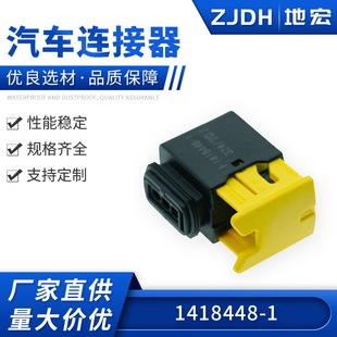 DJ7033B-1.5-21 代替泰科1-1418448-1系列2.8孔氧传感器线束插头-阿里巴巴