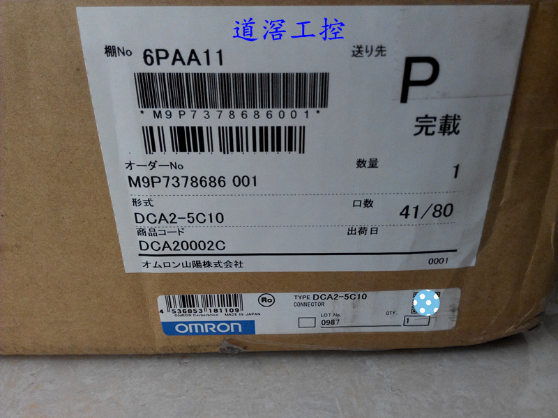 DCA2-5C10-B 欧姆龙OMRON网络粗电缆-阿里巴巴