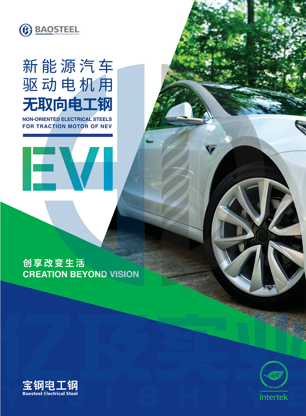 现货供应宝钢B25AHV1300M无取向电工钢 无取向硅钢片 矽钢片-阿里巴巴