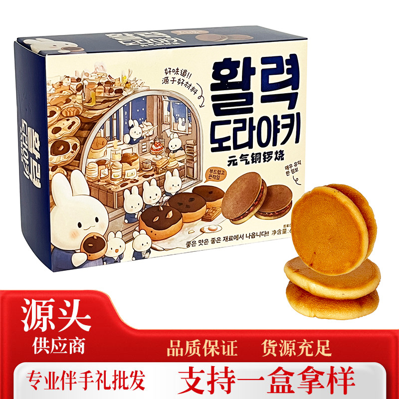 Rhett's Kiss Vigor Braised Red Bean Flavor Western-style Pastry Snacks ...