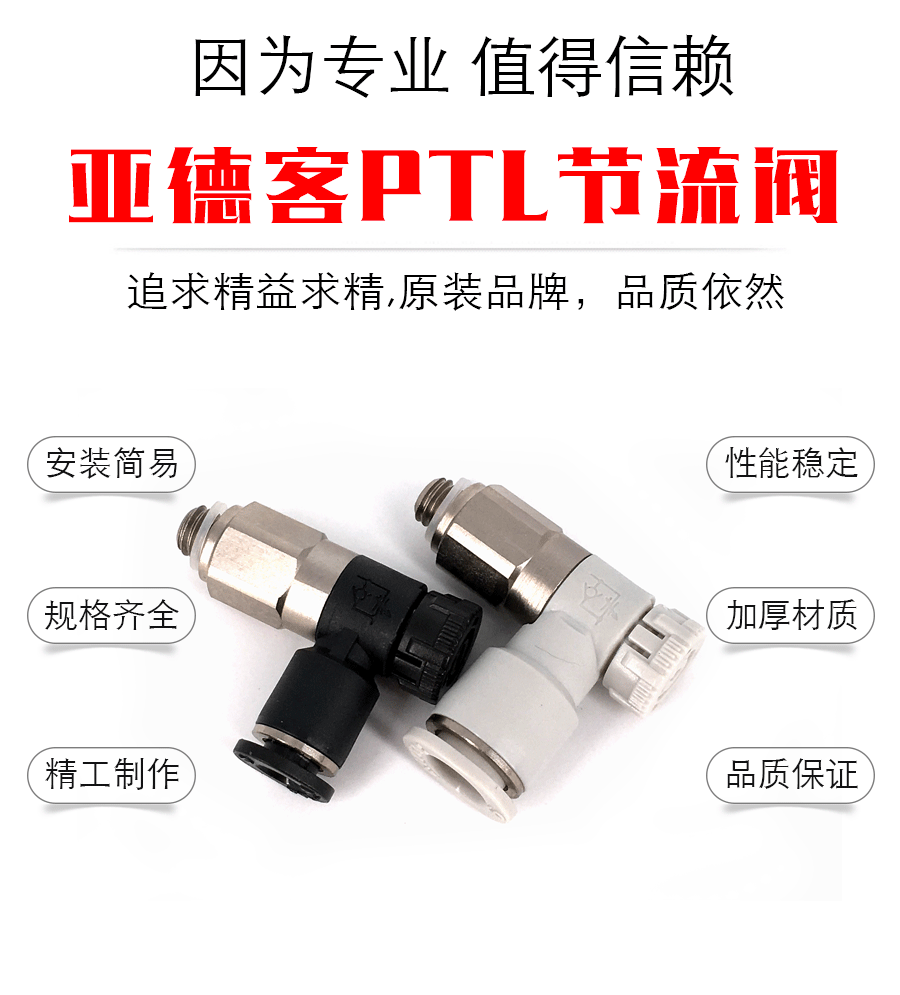 亚德客气动调节阀推锁型调速阀PTL4M5A-M PTL4M5A-MS PTL401A-M-阿里巴巴