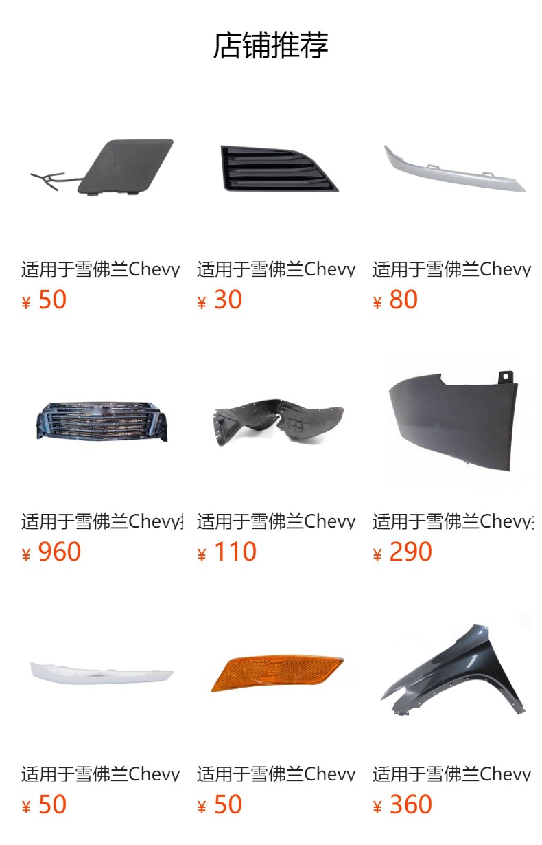 适用于雪佛兰Chevy探际者 前杠上段2013 2014 2015 2016 2017-阿里巴巴