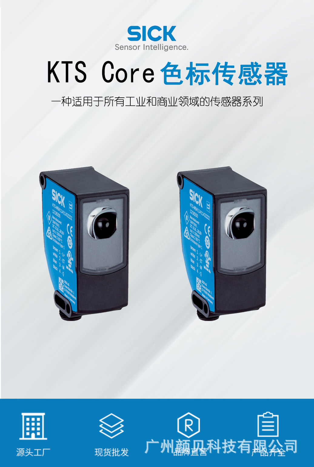 SICK色标传感器KTS-WN61141142ZZZZ 1130332颜色检测传感器-阿里巴巴