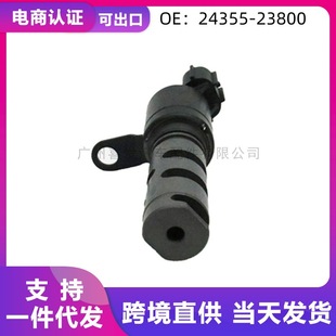 适用于现代汽车配件24355-23800 24355-23800-AVVT机油控制阀-阿里巴巴