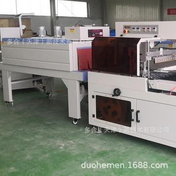 L型热塑膜机热收缩膜封切机 全自动覆膜塑封机 彩盒盒子打包机-阿里巴巴