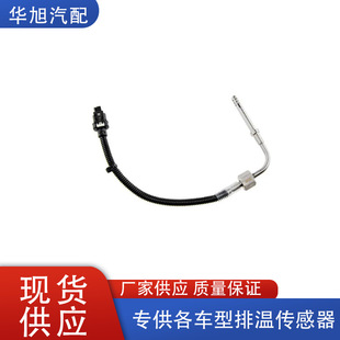 0009059000/A0009059000/7452125适用于Mercedes奔驰温度传感器-阿里巴巴