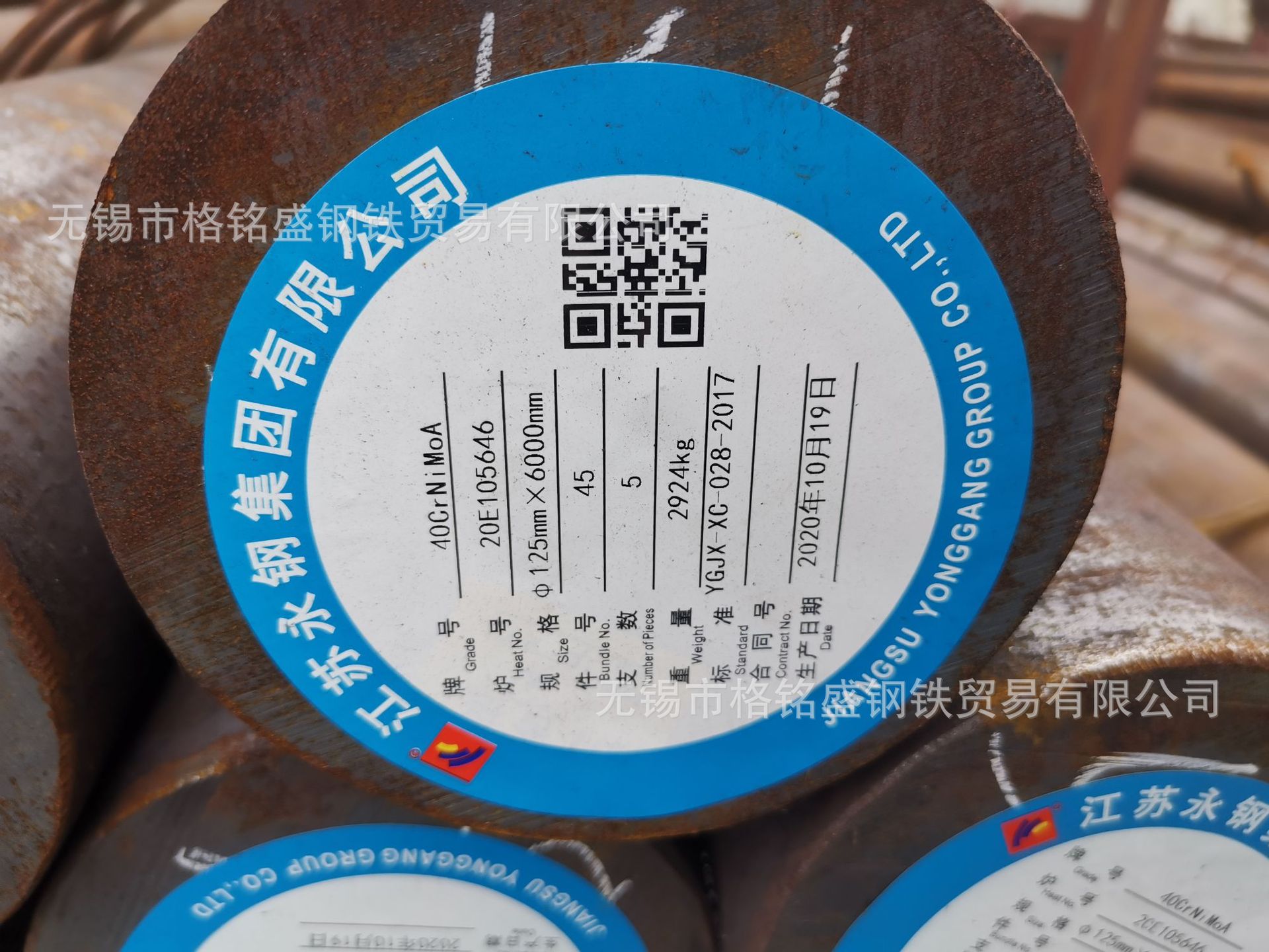 40crnimoa圆钢 40crnimoa合金圆钢 40crnimoa合金结构钢 切割零割-阿里巴巴