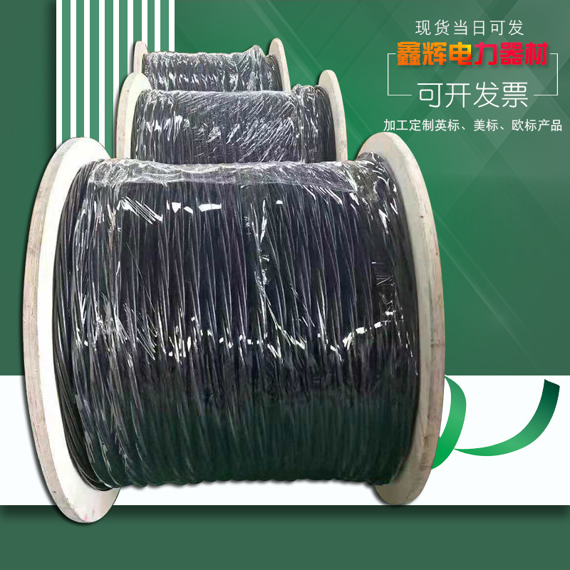 厂家架空钢芯绝缘铝绞线导线LGJ-185/30绝缘导线10KV JKLYJ-1*70-阿里巴巴