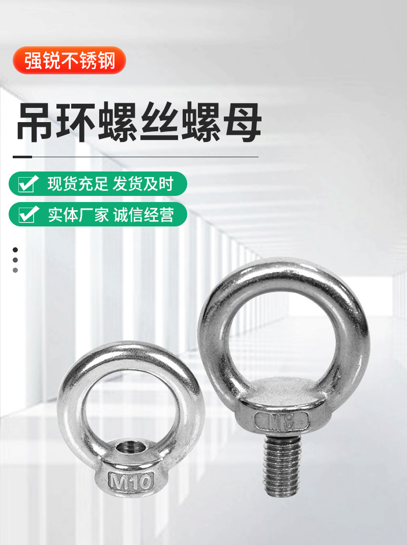 吊环螺丝螺母 M3-M48环形螺母304不锈钢吊环螺丝起重吊环螺栓-阿里巴巴