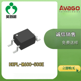 AVAGO/安华高 原装现货 HCPL-M600-500E 光隔离器 - 逻辑输出-阿里巴巴