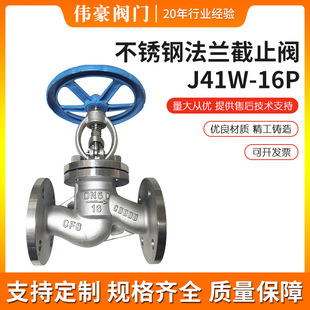 304不锈钢法兰截止阀J41W-16P硬密封耐高温蒸汽导热油手动截止阀-阿里巴巴