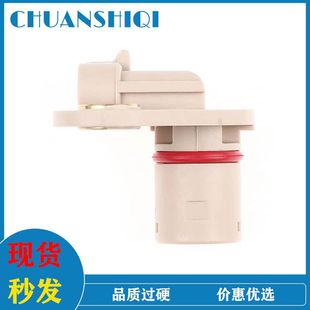 适用于雪佛兰汽车凸轮轴位置传感器配件2133826 12568983 2131586-阿里巴巴