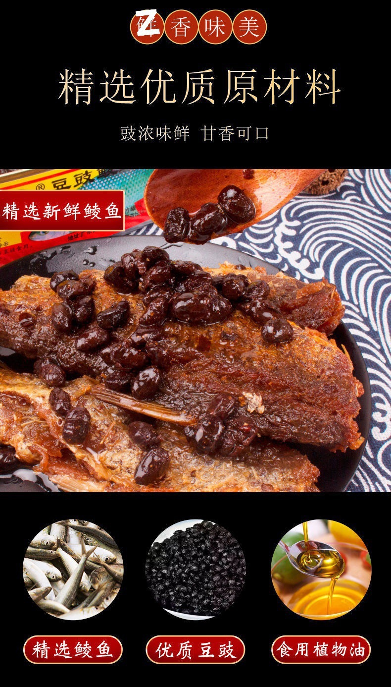 甘竹牌豆豉鲮鱼罐头甘竹牌227g/184g即食下饭熟食海鲜香辣豆豉鱼-阿里巴巴