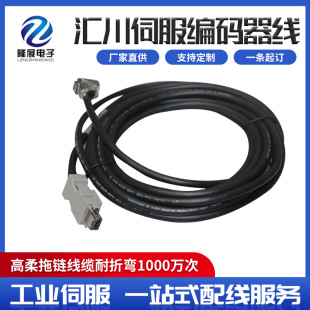 S6-L-P121-15.0 适用于汇川伺服电机驱动编码器线束 耐折弯-阿里巴巴