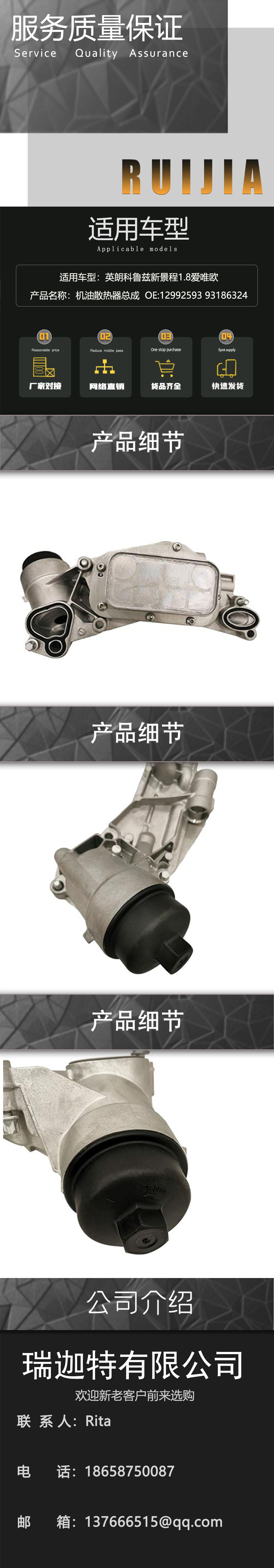 12992593 93186324适用于英朗科鲁兹新景程爱唯欧机油散热器总成-阿里巴巴